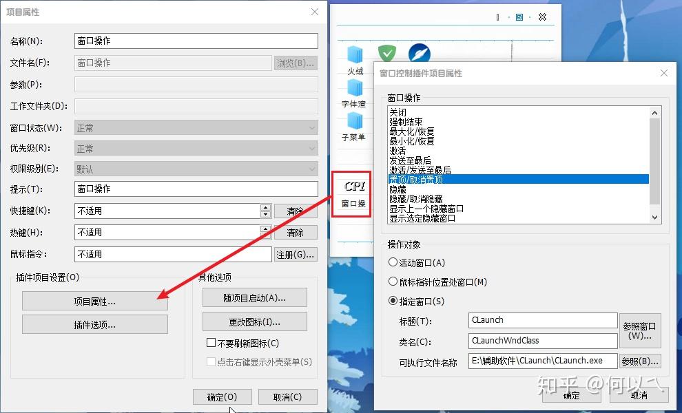 快速启动器：CLaunch （教程设置使用方法） - 知乎