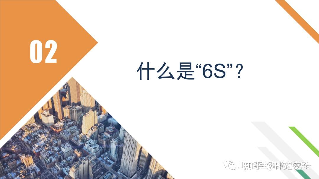PPT |【课件】“6S”现场管理（55页） - 知乎