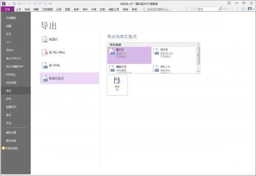 对比PDFelement，Adobe Acrobat，福昕PDF到底谁才是年度性价比之王 - 知乎