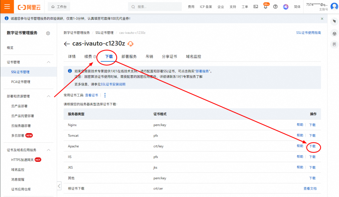 Windows下phpstudy（小皮面板）+Apache配置SSL证书，成功实现https访问，手把手教程分享！ - 知乎