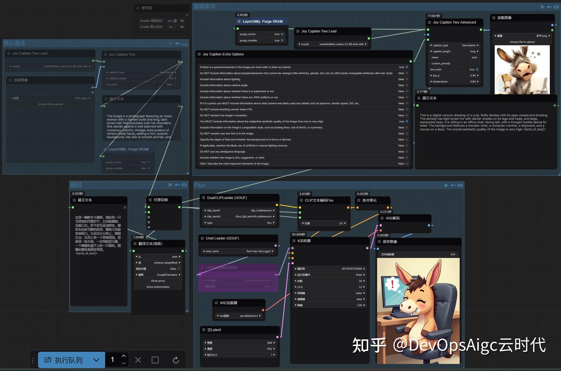 ComfyUI 最强图像反推JoyCaption2再次升级，图像反推，批量文件打标，结合Flux使用，本地安装 - 知乎