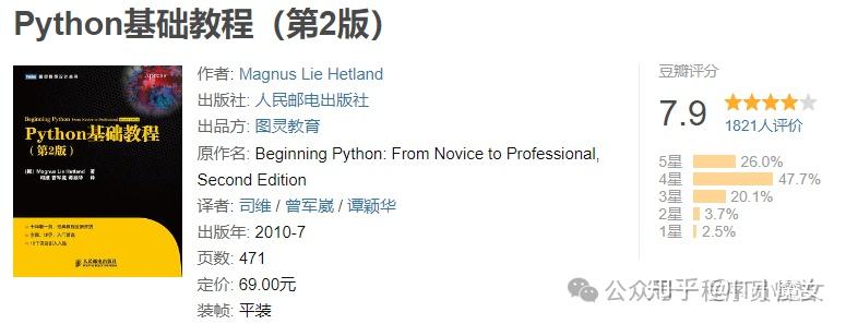 学Python该看什么书？倾力推荐14本Python好书！（PDF高清下载） - 知乎