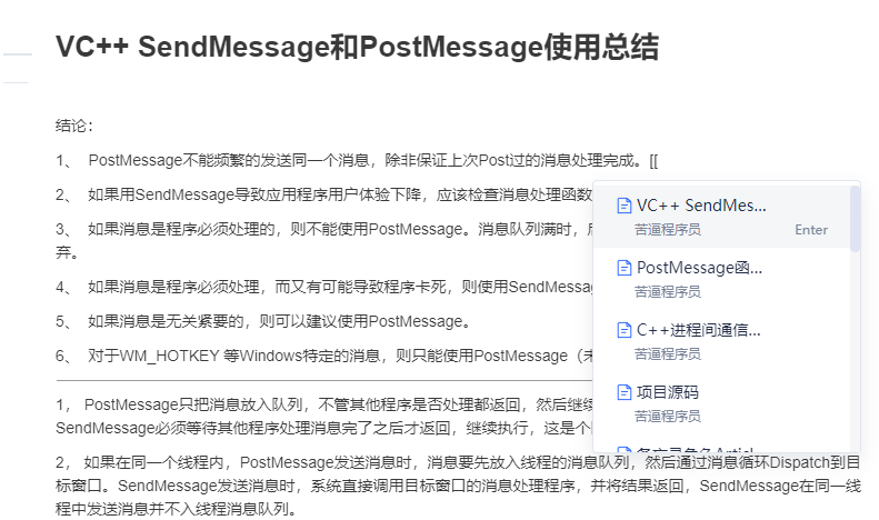 程序员们都用什么记笔记软件？ - 知乎