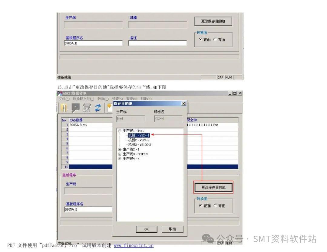 YAMAHA_P TOOL程序制作步骤 - 知乎