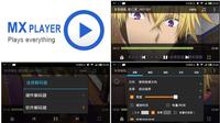 MXPlayer Pro 1.99.7 安卓播放器 - 知乎