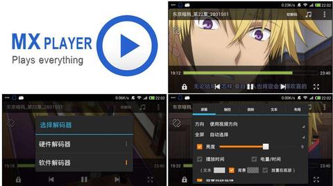 MXPlayer Pro 1.99.7 安卓播放器 - 知乎