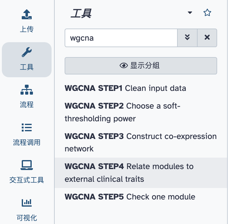 全网最佳WGCNA分析教程，一键完成 - 知乎