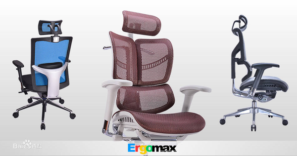 Ergomax品牌的人体工学椅怎么样，推荐哪款型号？