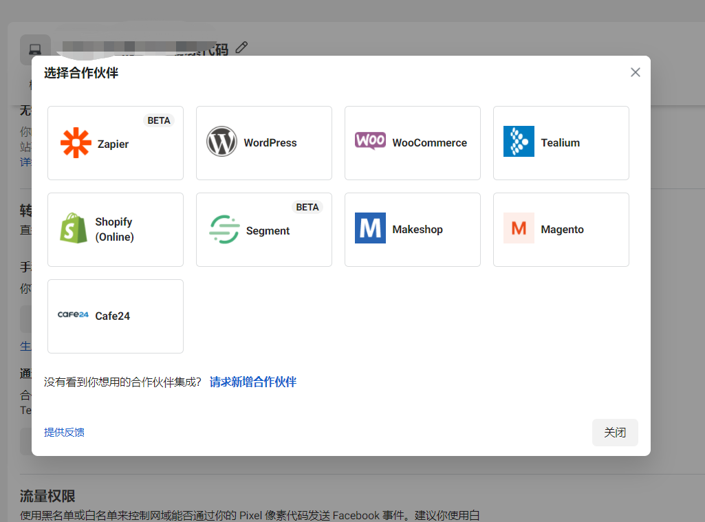 私藏版丨Facebook 转化API 设置教程 - 知乎