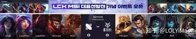 2025LCK赛区DRX 2-1 BRO - 知乎