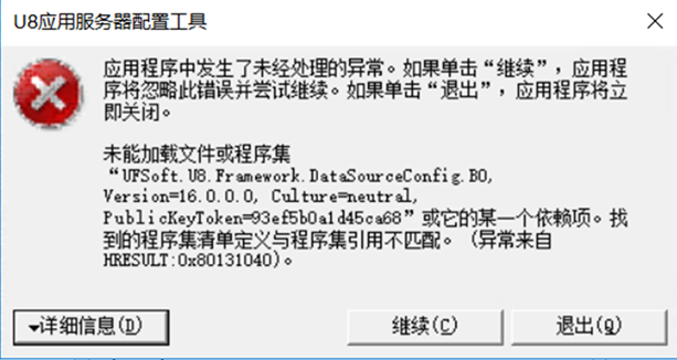 用友U8+解决的环境报错问题汇总教程_广州市亿格科技有限公司