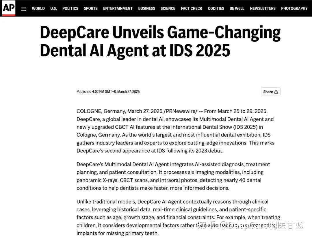 IDS现场速递 | 全球伙伴点赞DeepCare羽医甘蓝中国AI - 知乎