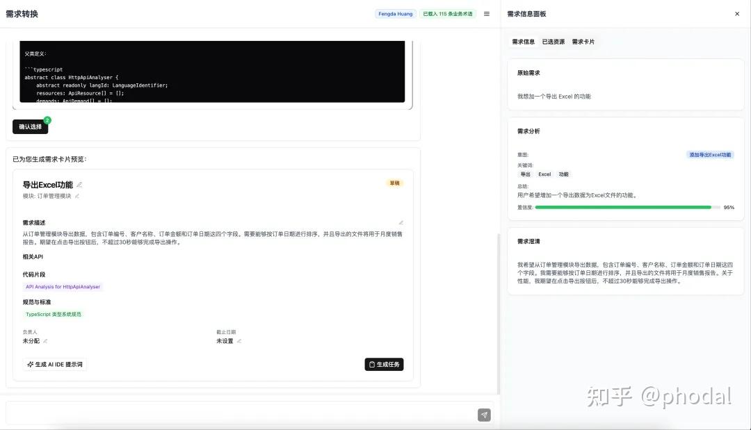 AutoDev Workbench：为你的 AI 编程工具生成高质量的上下文 - 知乎