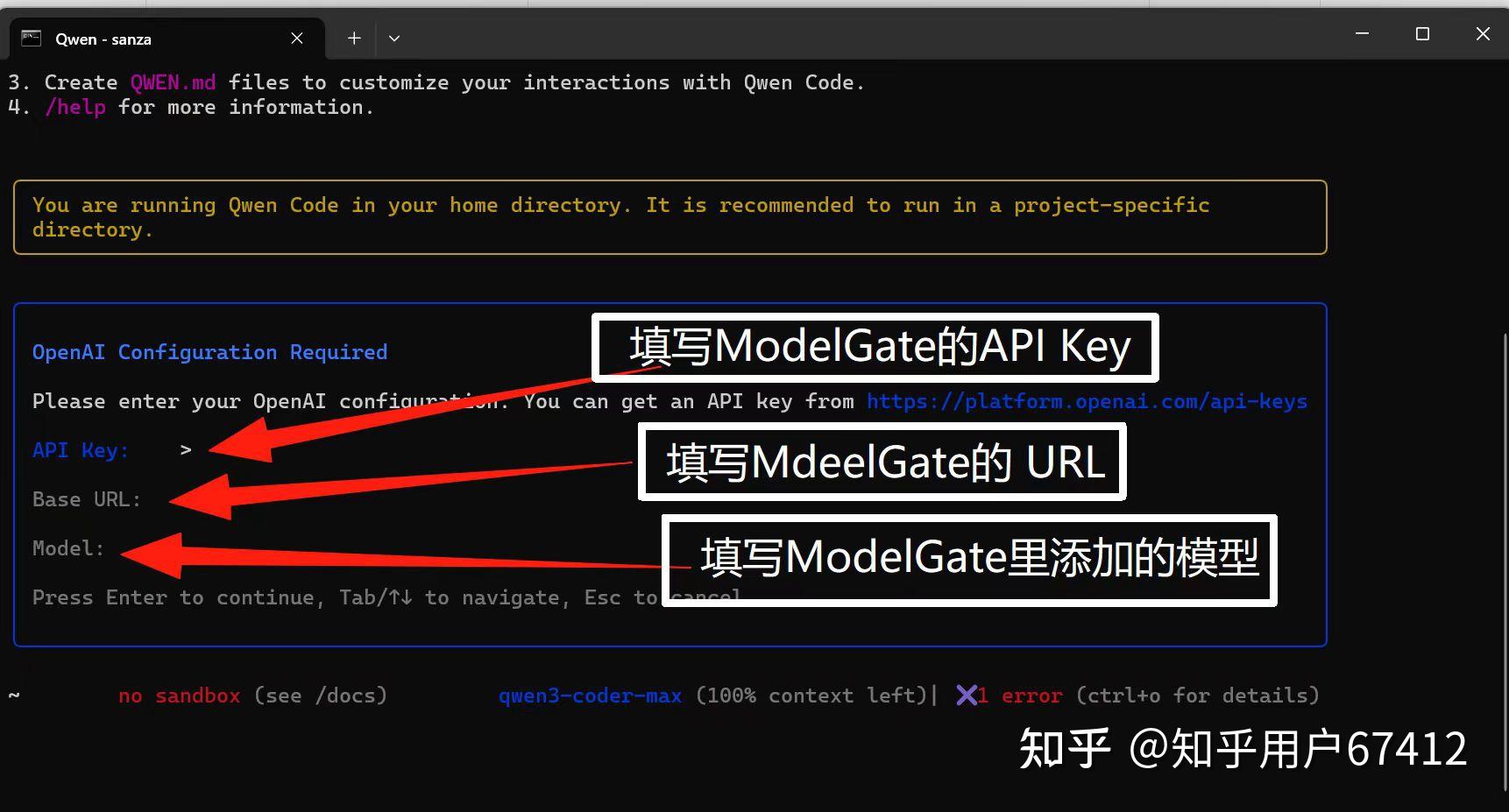 一文教你高效集成Qwen Code与ModelGate千万免费Toknn模型网关平台——详细操作步骤全解 - 知乎