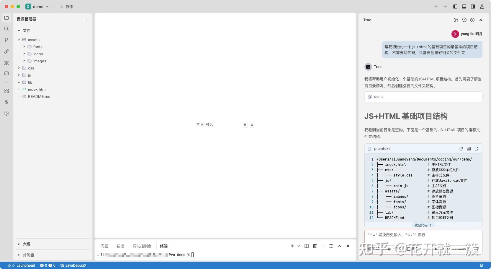 开通了 Trae Pro 终于可以开心地 Vibe Coding 了 - 知乎