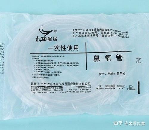 YY/T 1543-2017 鼻氧管检测方案 - 知乎