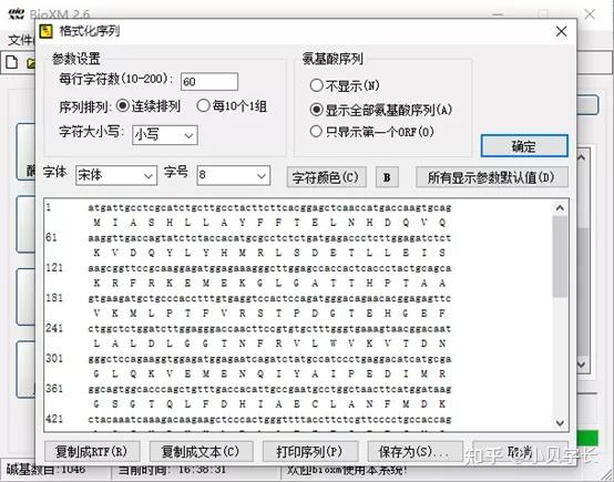 神器推荐：BioXM一个神奇的软件（附安装问题解决办法） - 知乎
