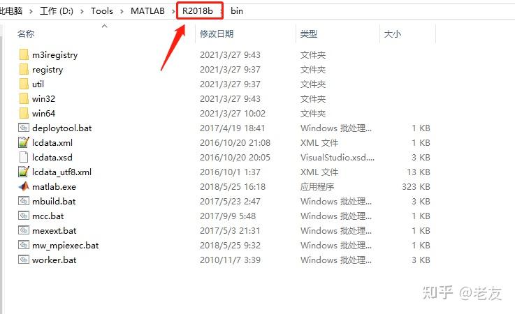 MATLAB R2018b详细安装教程（附资源） - 知乎