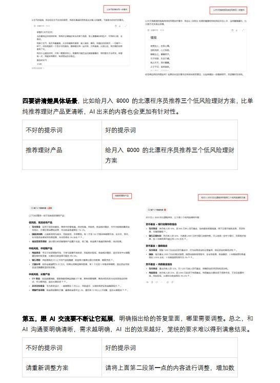 DeepSeek：7大场景+50大案例+全套提示词（从入门到精通） - 知乎