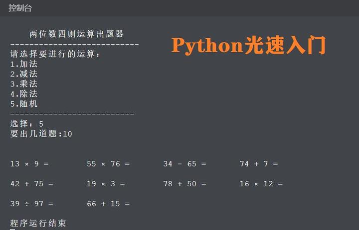 Python光速入门 - 知乎