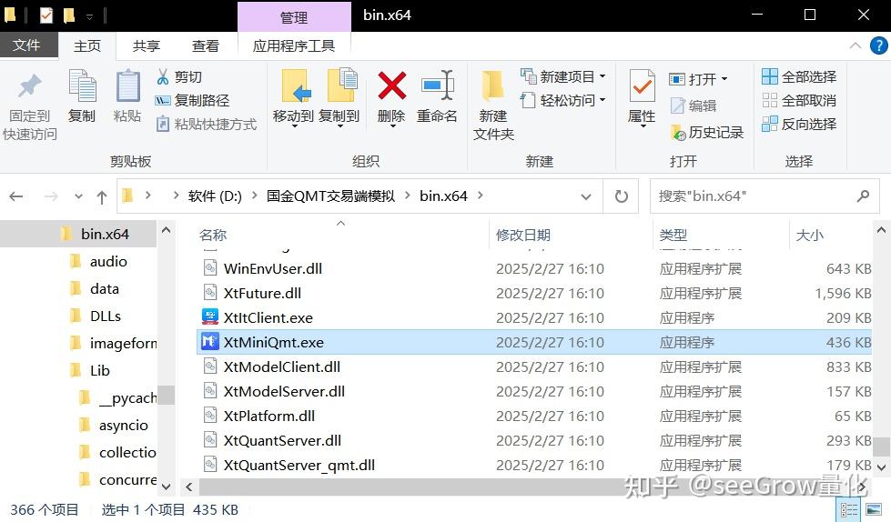 用pycharm或vscode连接miniQMT编写量化策略 - 知乎