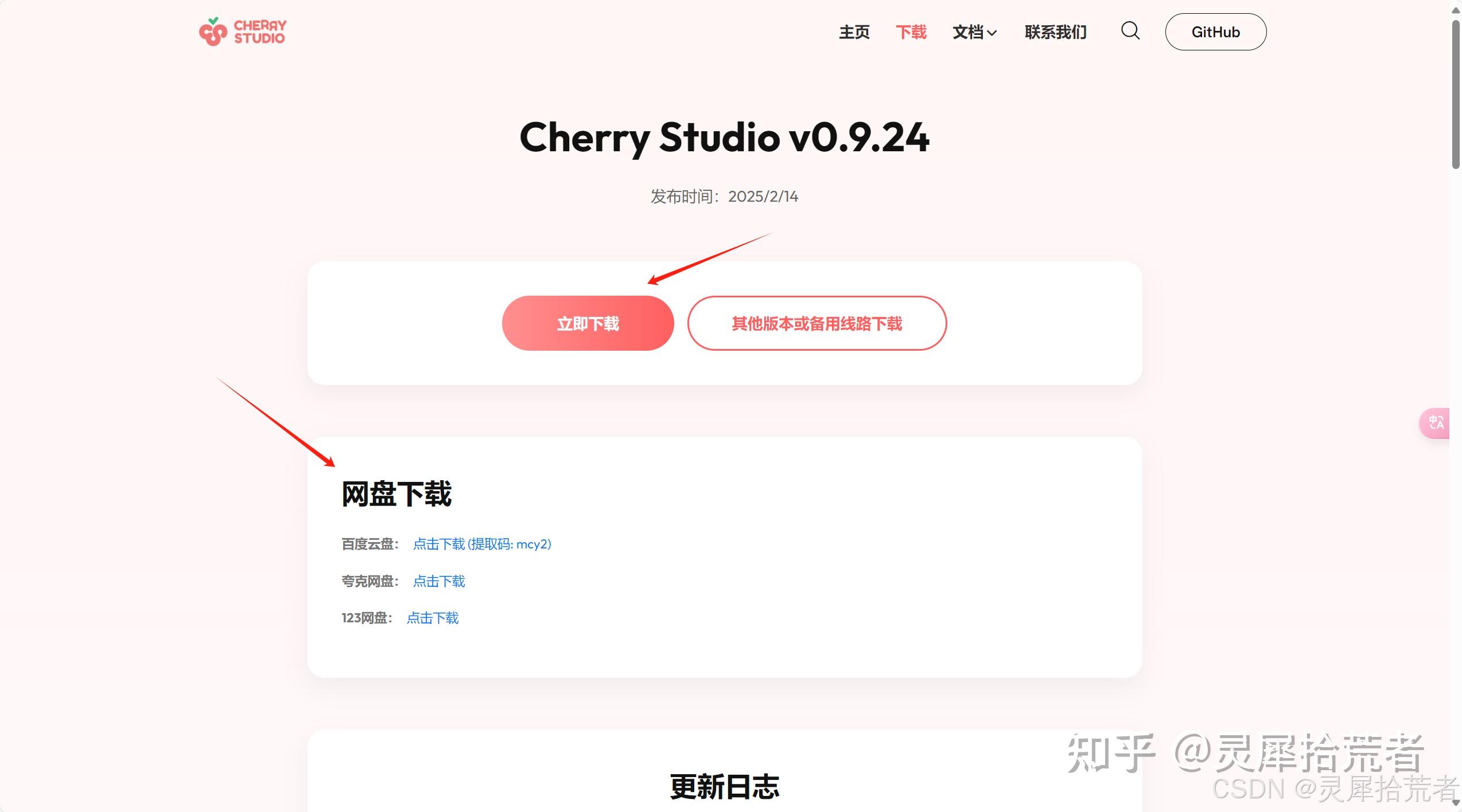 【MATLAB+AI+Ollama】WebUI+ChatWise+Chatbox AI+Cherry Studio! DeepSeek-R1本地可视化运行! MATLAB+ChatGPT ...