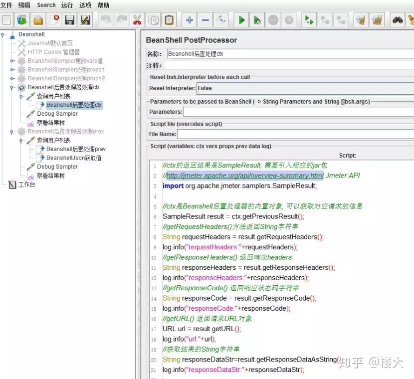 Jmeter Beanshell 编程简介 - 知乎