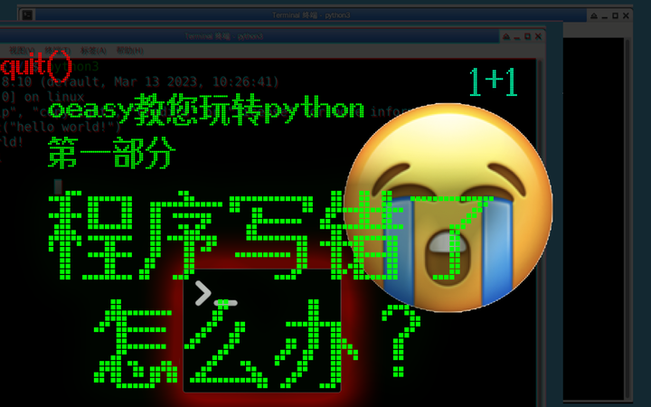 [oeasy]python0012_程序写错了怎么办 - 知乎
