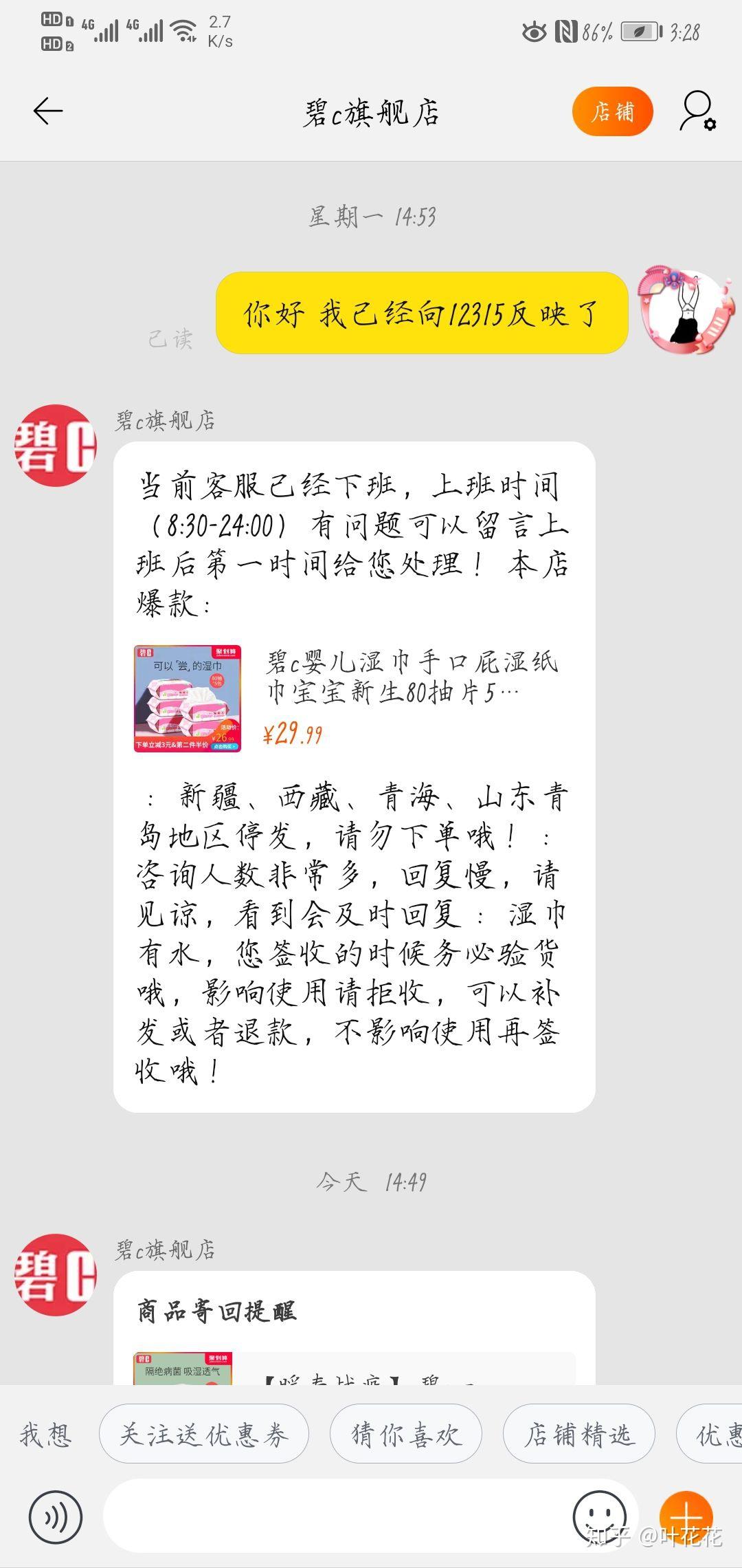 你们给12315投诉，有认真解决过么？ - 知乎