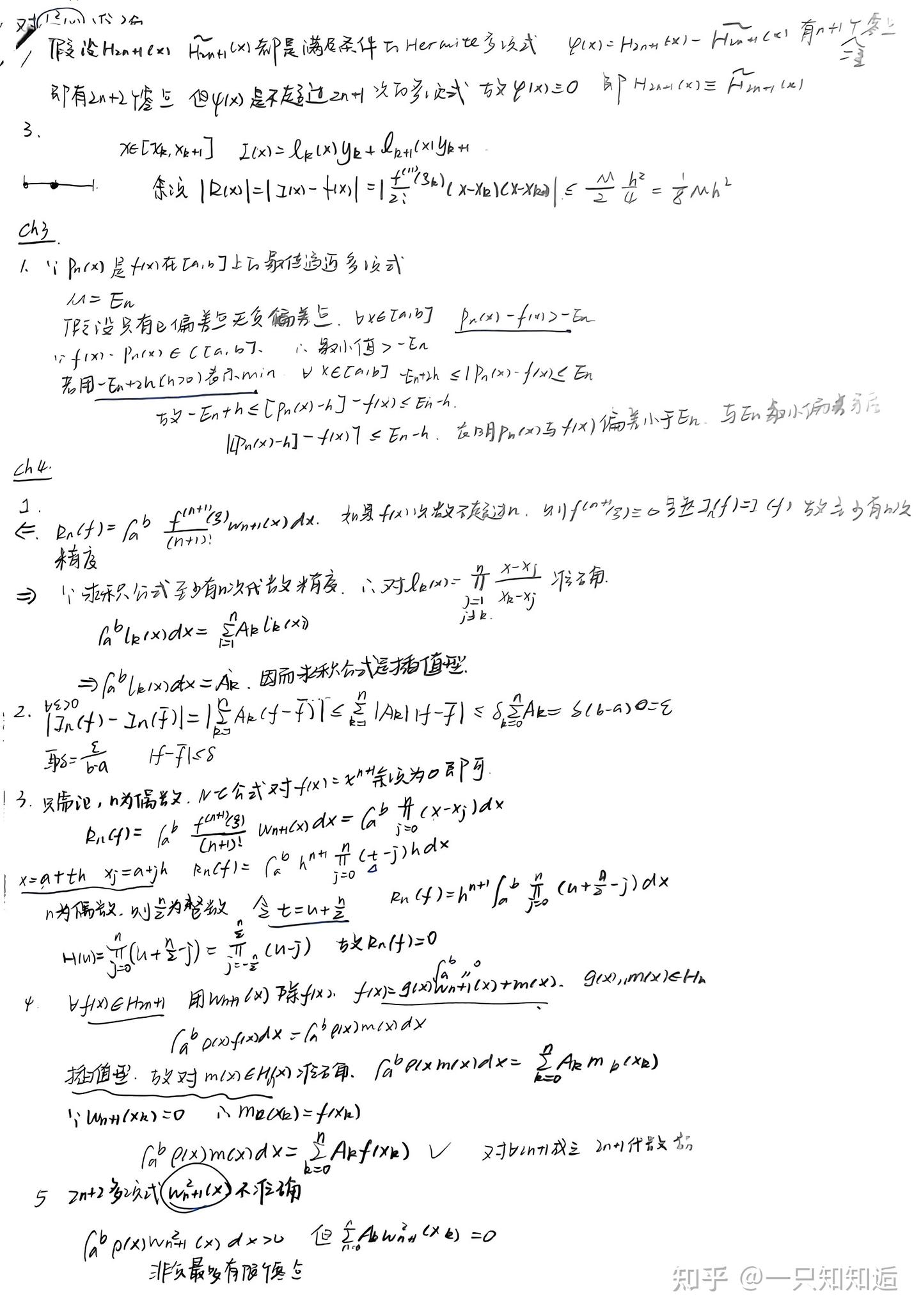 数值分析期末知识点and复习 知乎