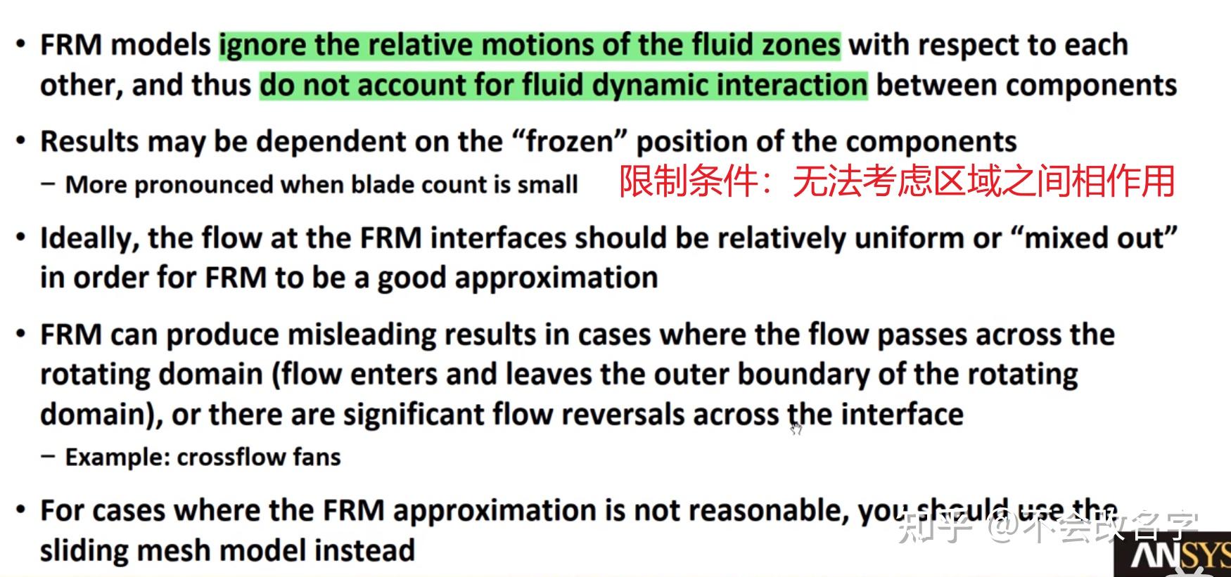 Fluent动网格动参考系-学习笔记MRF(1) - 知乎