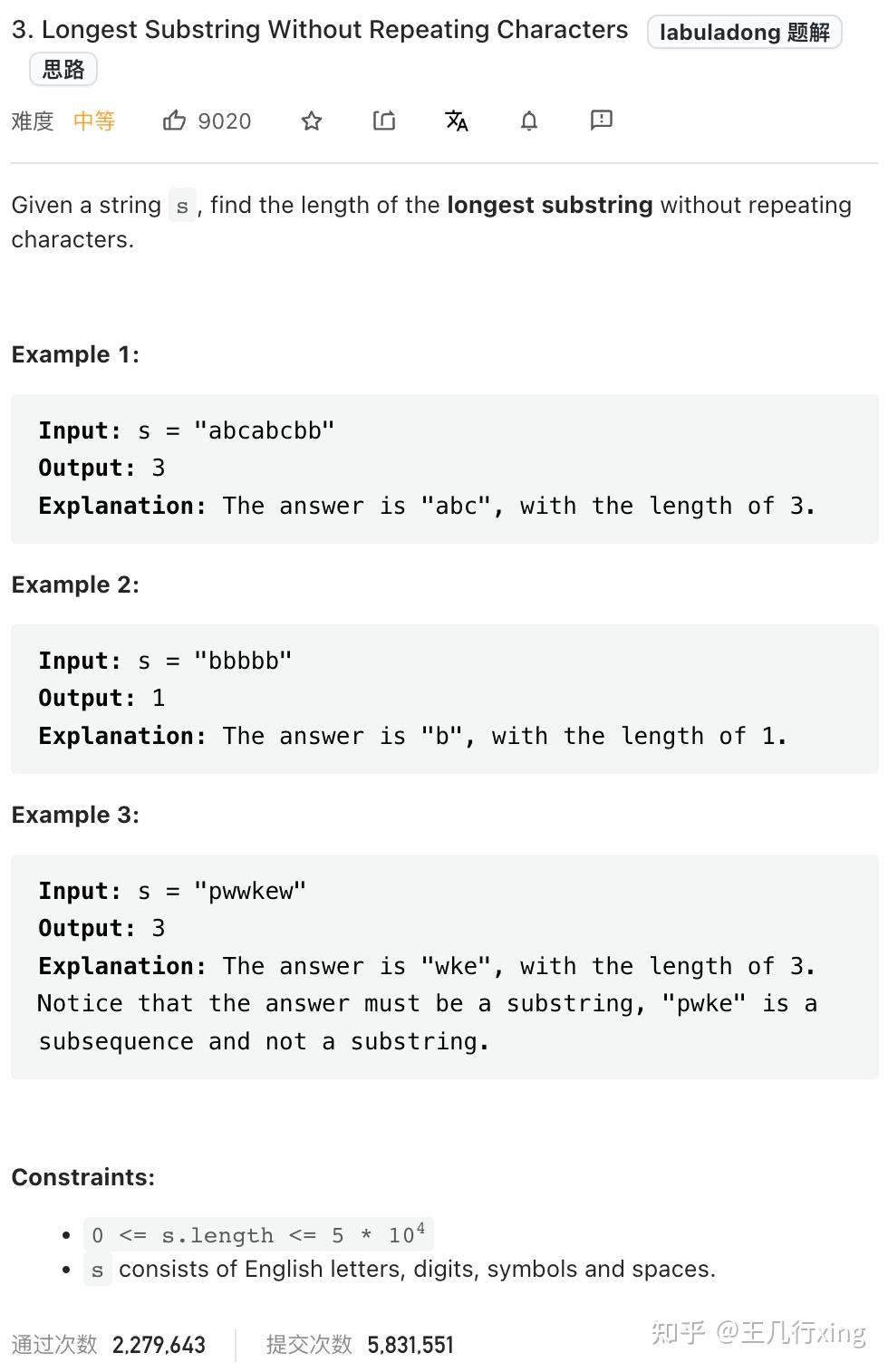 LeetCode 3M-无重复字符的最长子串-9种解法 - 知乎