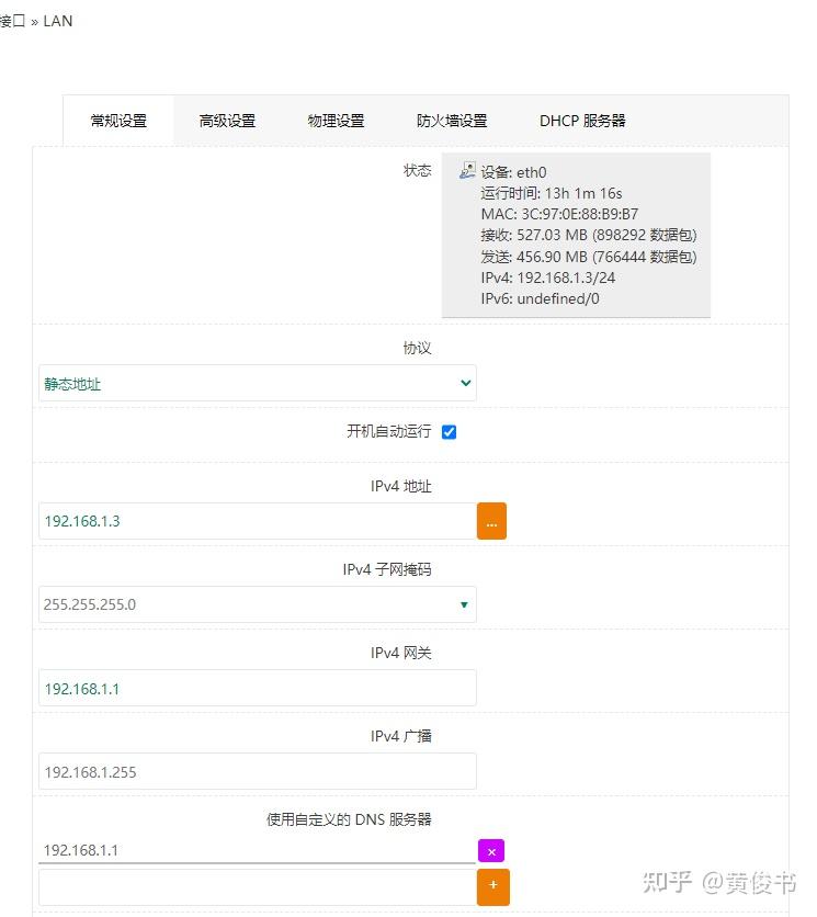 Openwrt/LEDE/Koolshare 2011科学富强教程老旧笔记本回收利用 - 知乎
