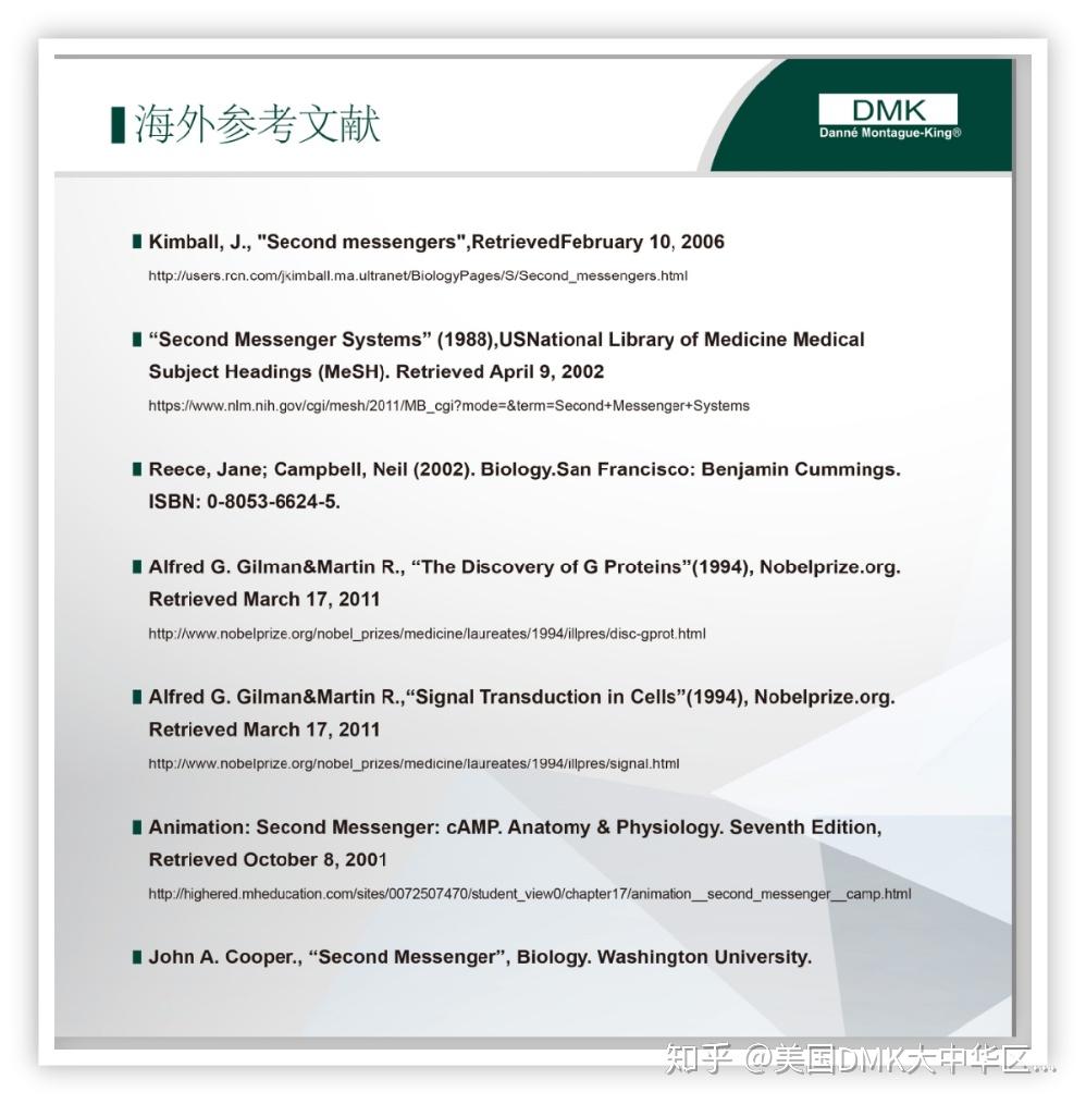 美国原装原瓶进口品牌DMK：始于自然忠于科学近60年 - 知乎