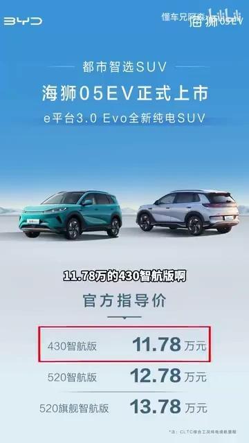 比亚迪海狮05EV保姆级导购教程 - 知乎