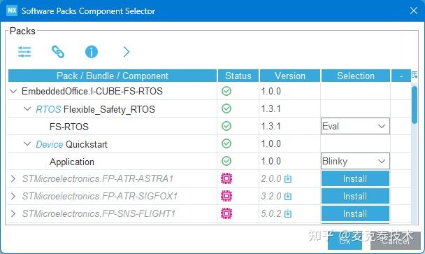 如何在STM32CubeMX中集成Flexible Safety RTOS - 知乎