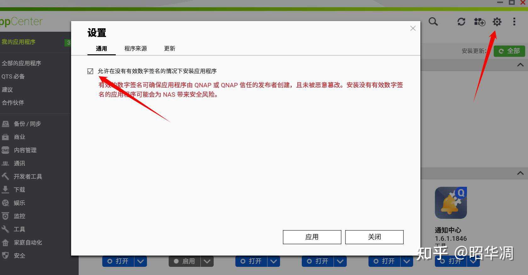 利用Alist搞定主流云盘，百度/阿里/夸克/天翼云等全兼容|威联通必备工具