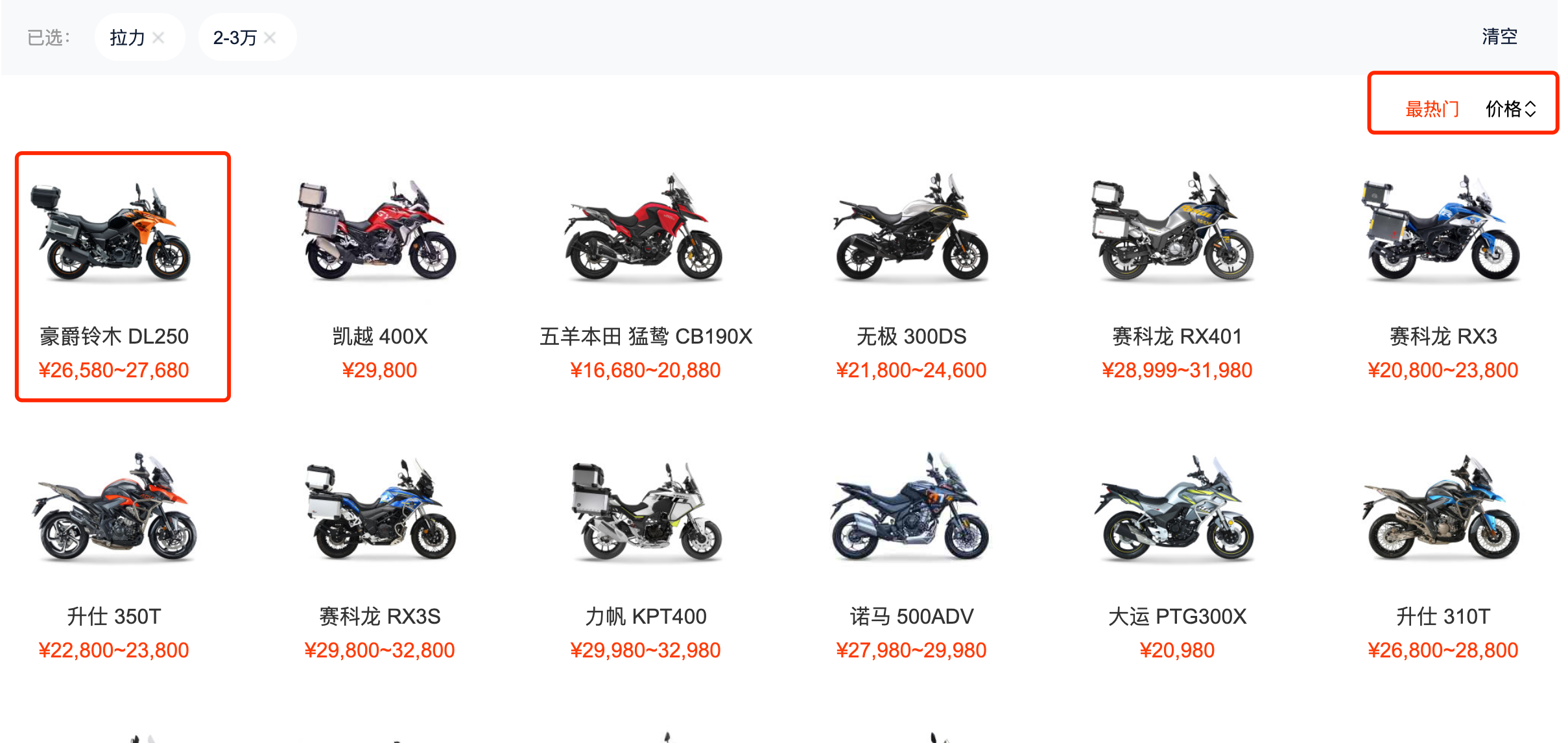 豪爵铃木 DL250 摩托车的驾驶体验怎么样？ - 知乎