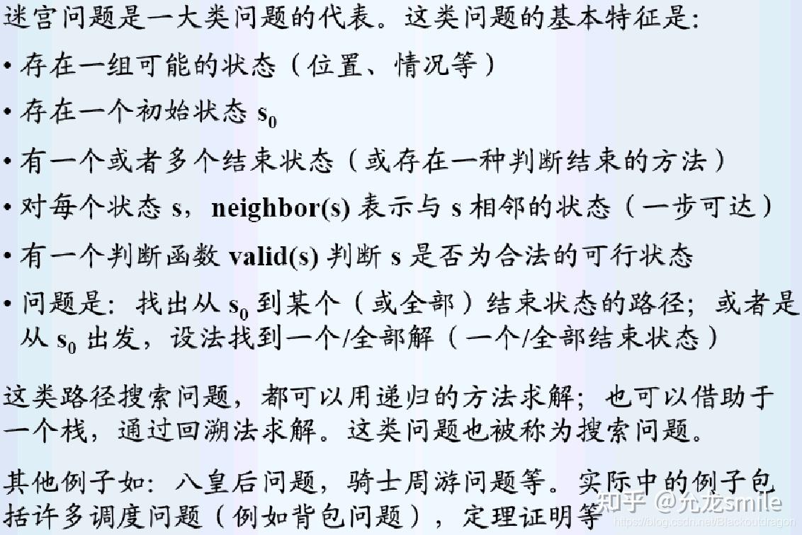 笔记整理——栈的基本知识(二)双向栈、链栈的实现、以及栈的应用(键盘输入字符序列的逆置输出、数制转换、括弧匹配检验、表达式求值、迷宫求解问题