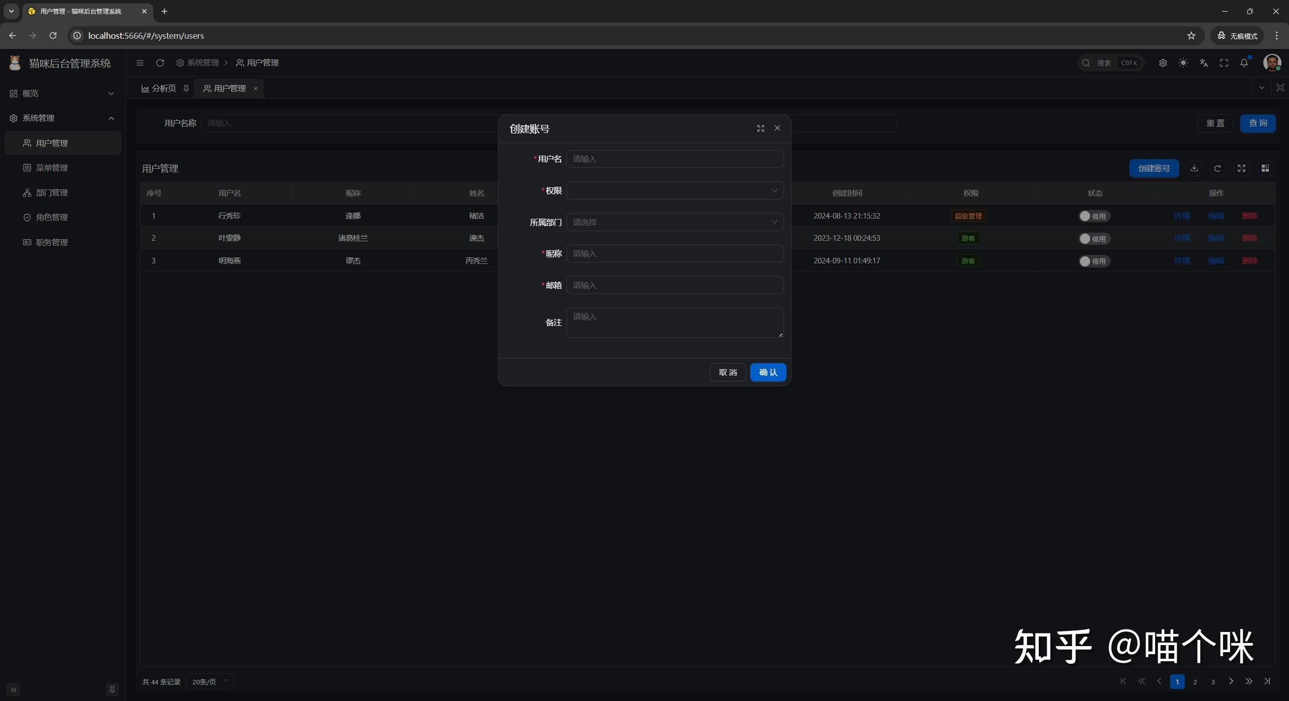 开箱即用的GO后台管理系统 Kratos Admin - 介绍 - 知乎