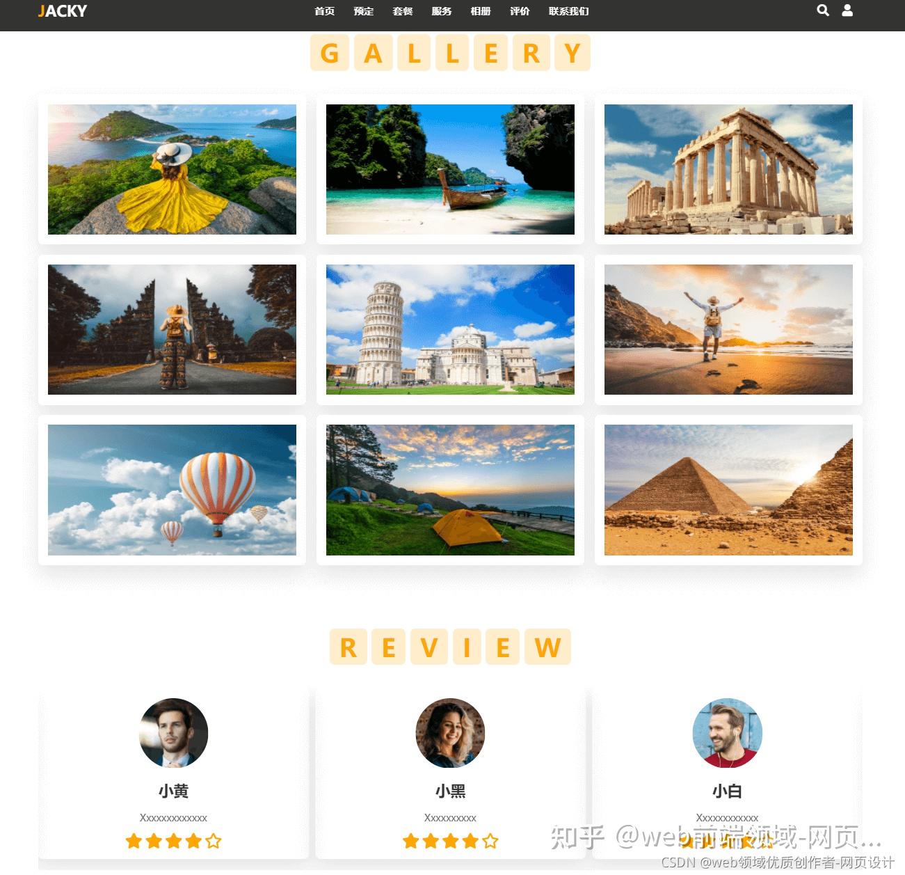 Html5期末大作业:旅游网站设计——旅游官网 滚动模板6页 Htmlcssjavascript Html5期末考核大作业,网站