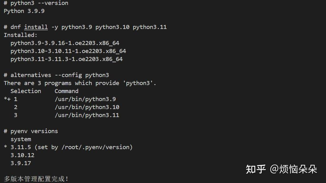 在openEuler玩转Python - 知乎