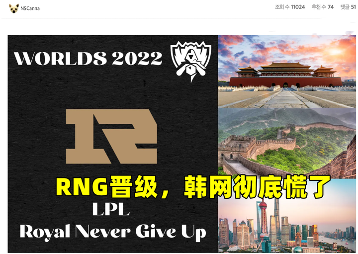 RNG挤进S12，韩网彻底慌了：他怎么又进了？祈愿别打过入围赛啊！ - 知乎