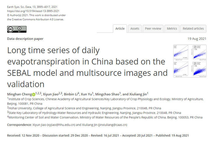 植物表型资讯|基于多源影像和SEBAL模型的我国长时间序列蒸散发数据集及其验证 - 知乎