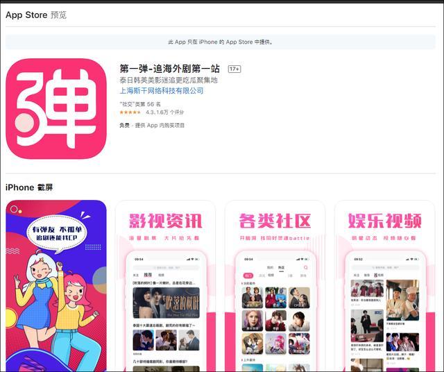 《第一弹》负责人被上海警方批捕，聊聊这个色情起家的app 知乎 8628