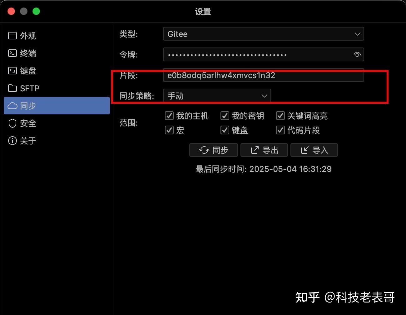 xshell 的平替工具：Termora 高颜值 一款功能强大的终端模拟器和SSH客户端 - 知乎