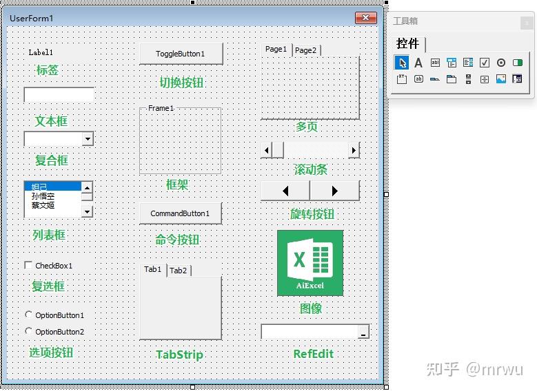 全面解析VBA工具箱控件：创建更强大的Excel界面 - 知乎