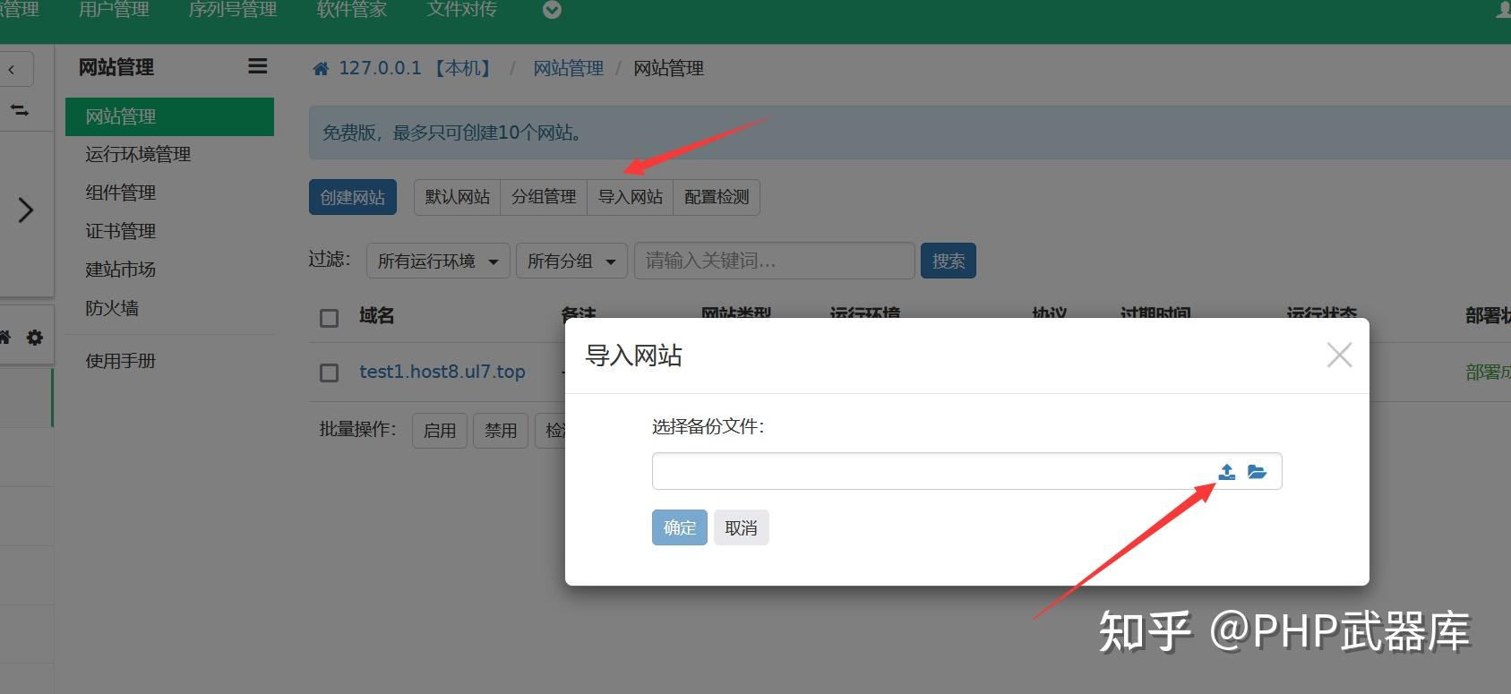 [AppNode]Linux 服务器集群管理面板 - 知乎