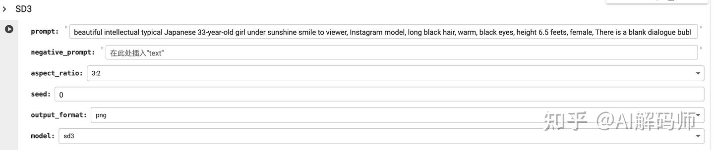 Stable Diffusion 3 重磅更新，发布API，如何免费使用？三种使用方法分享，出图细节超赞，支持文字生成| SD3免费使用完整 ...