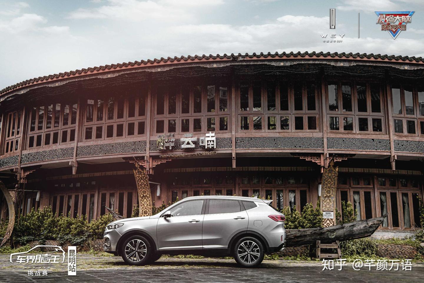 VV6车界脑王挑战赛 4大挑战 思维转动不停歇 终极PK - 知乎